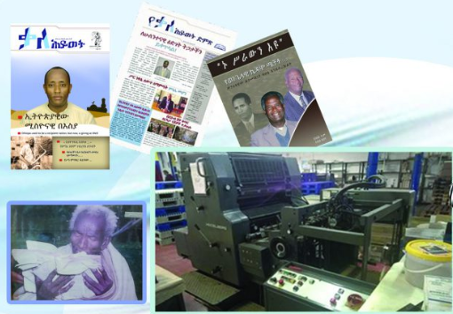 Ethiopian Kale Heywet Church